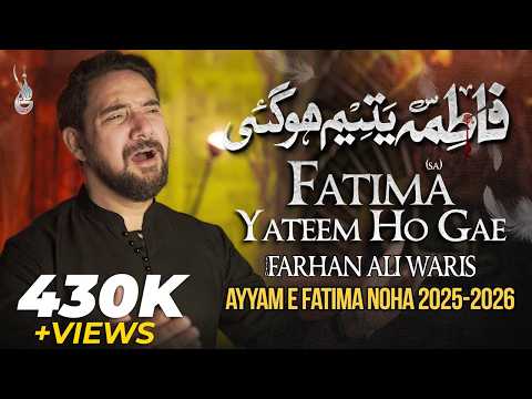 Kia Unhe Khabar Nahi Ali ? Fatima Yateem Hogai | Farhan Ali Waris | Ayyam E Bibi Fatima Noha 2025-26