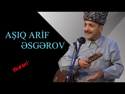 Ustad Aşıq Arif Əsgərov - “Ruhani”