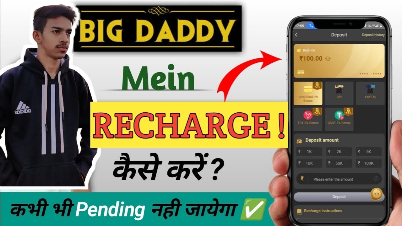 How To Do 1st Deposit In BDG Game 🎯 || Easy Method To Recharge In BDG ...