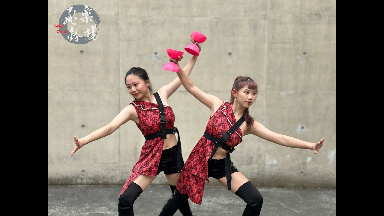 飛樂鈴揚扯鈴雙人組｜MHD Diabolo Art -Spin Duo Trailer - YouTube