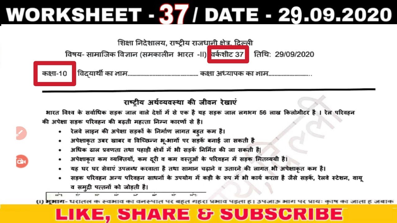 Doe worksheet | class 10| social science | worksheet no. 37 | 29.09. ...