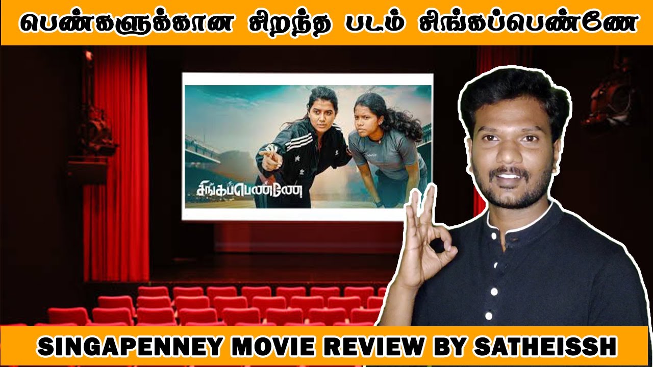 Singapenney Tamil Movie Review by Satheissh | Must Watch Movie Tamil ...