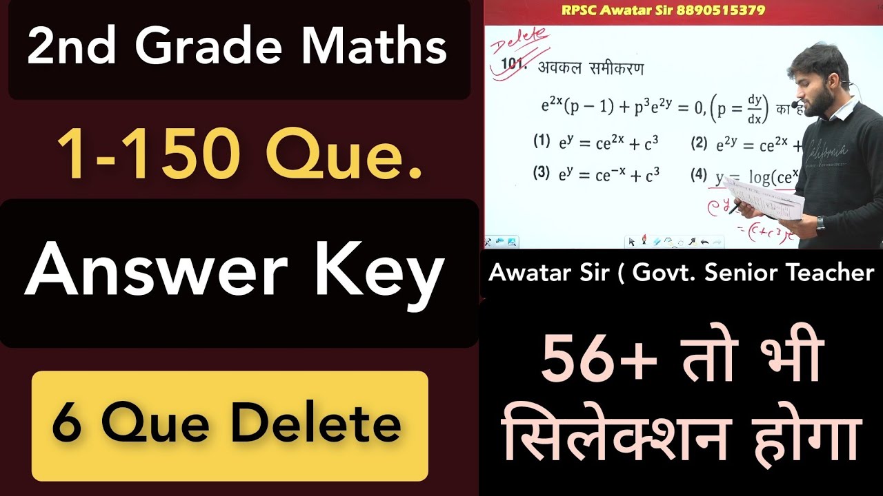 2nd-grade-maths-paper-answer-key-2022-2nd-grade-maths-solution-awatar