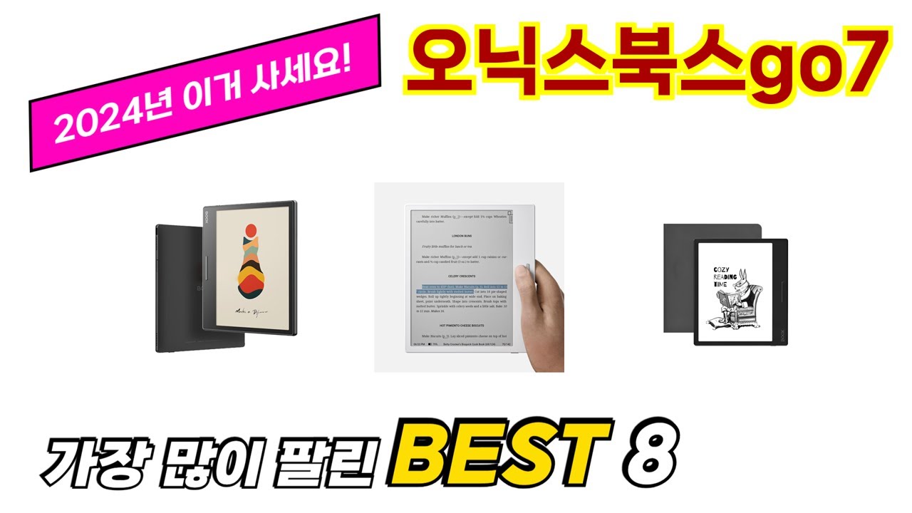 오닉스북스go7 추천 순위 TOP 8 가격, 구매평, 구입처 정보 - YouTube