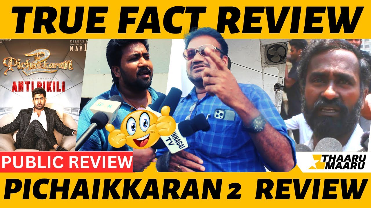 🔥 Pichaikaran 2 Movie Review | Pichaikaran 2 Public Review | Vijay ...