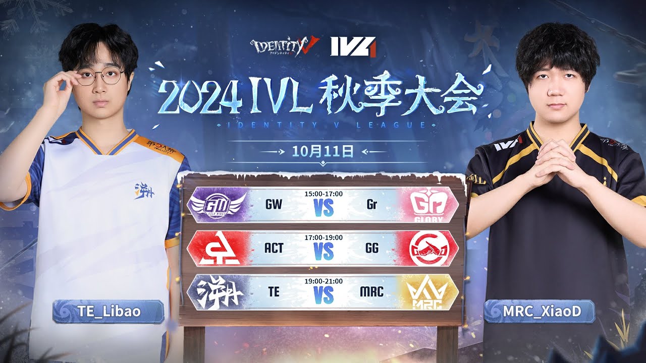 [2024秋季IVL]Identity V League WEEK2 Day1 ミラー配信 - YouTube