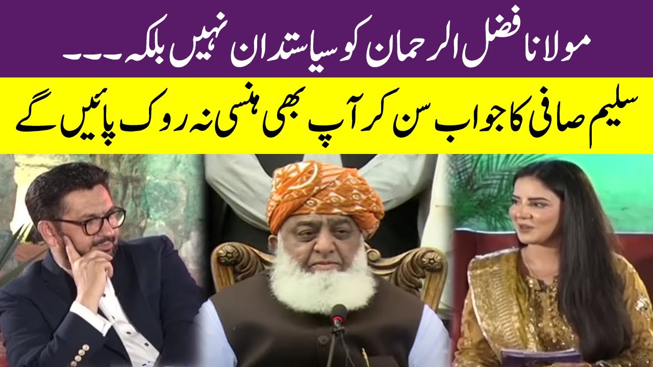 Saleem Safi's funny reply on Kiran Naz's question regarding Maulana Fazal ur Rehman | SAMAA TV ...