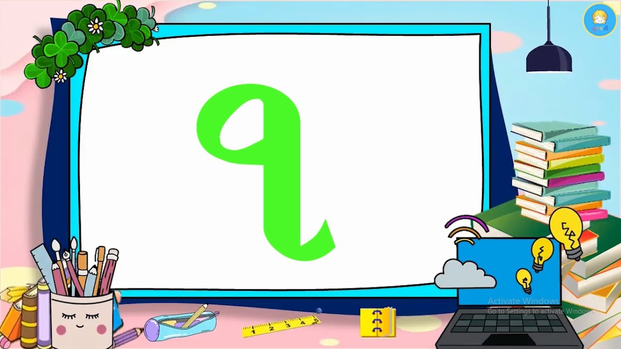 1 to 10 Number | Counting Number 1 to 10 in Gujarati | Counting to 10 ...