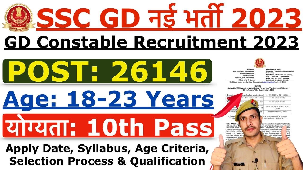 आ गया SSC GD Notification 2023-24 | SSC GD New Vacancy 2023-24 | Age ...