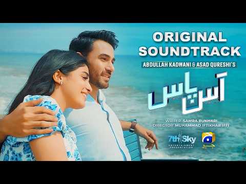 Aas Paas | OST | Nabeel Shaukat Ali | Neha Chaudhry | Ft. Ali Ansari, Laiba Khan | Drama Bazaar