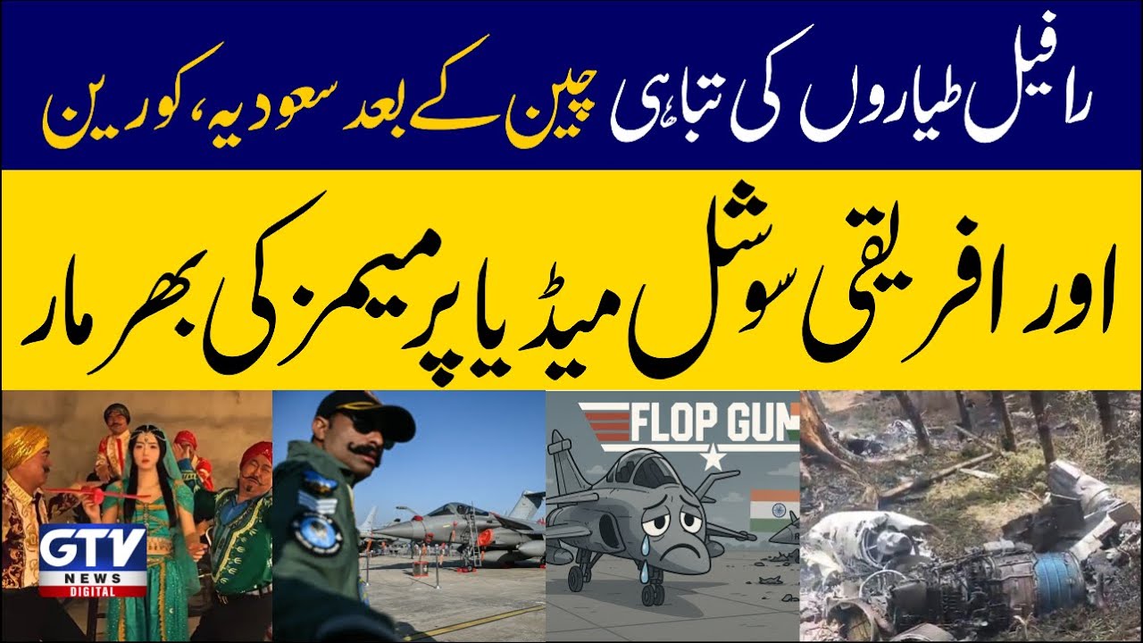 The destruction of Rafale | China, Saudi, Korean and African social ...