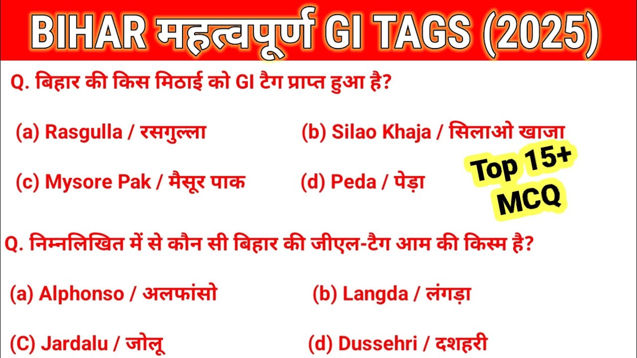 GI Tags Of Bihar | बिहार के GI Tags | Bihar GK | Bihar Important GI Tag ...
