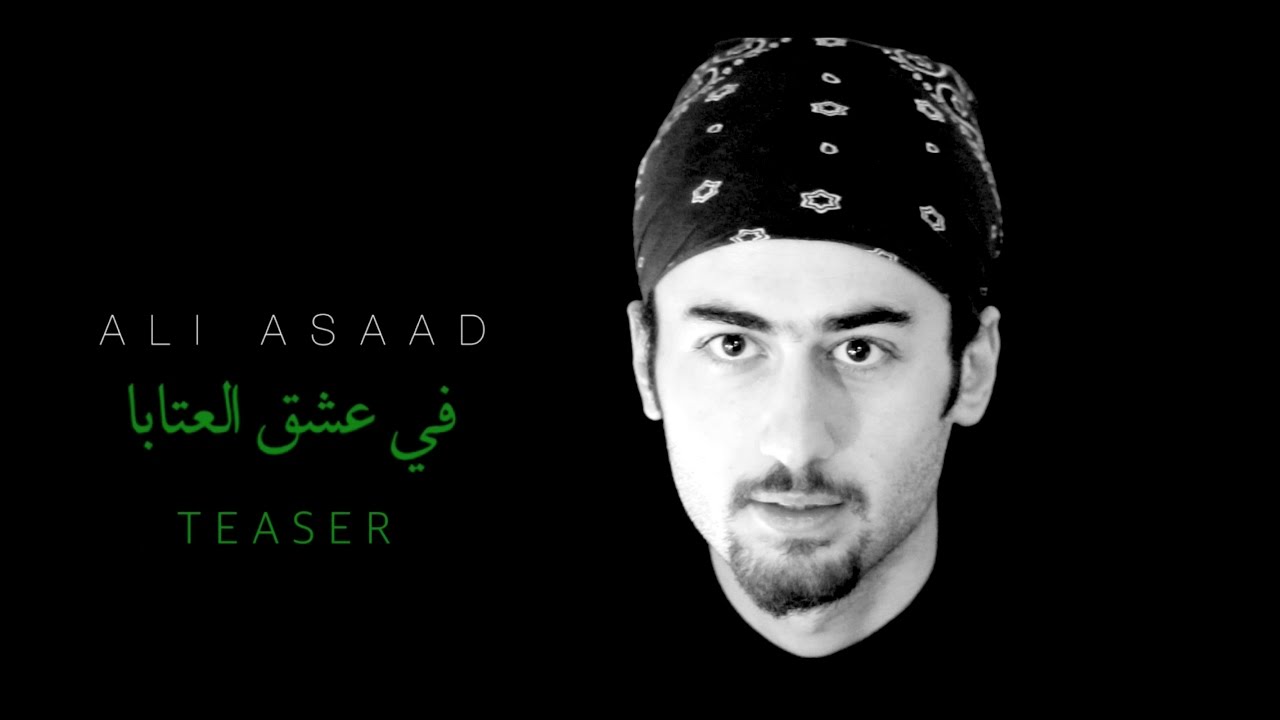 Asaad Ali