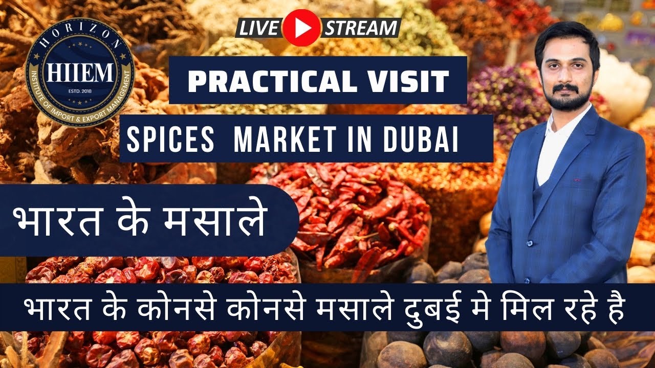 दुबई मे भारत के मसाले || Spices market in Dubai || Al Ras Market | How ...