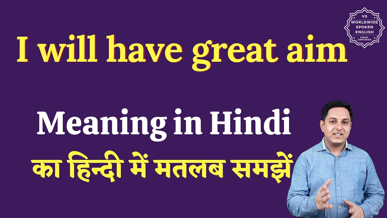 I Will Have Great Aim Meaning In Hindi I Will Have Great Aim Ka