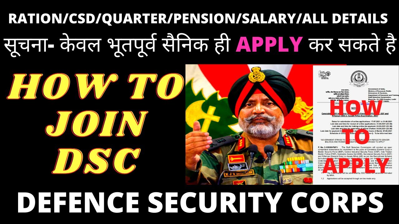 how to join defence security corps | HOW TO JOIN DSC | dsc registration ...