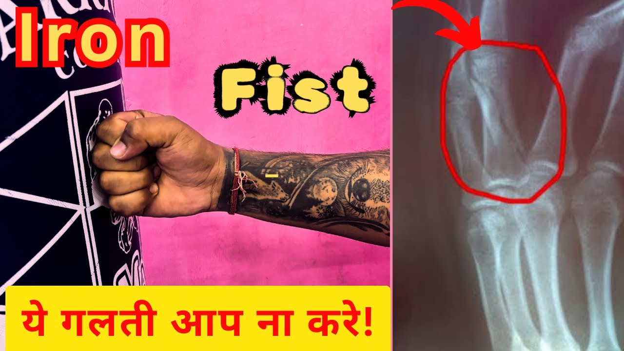 Iron fist in martial arts training in Hindi || How to do practice for ...