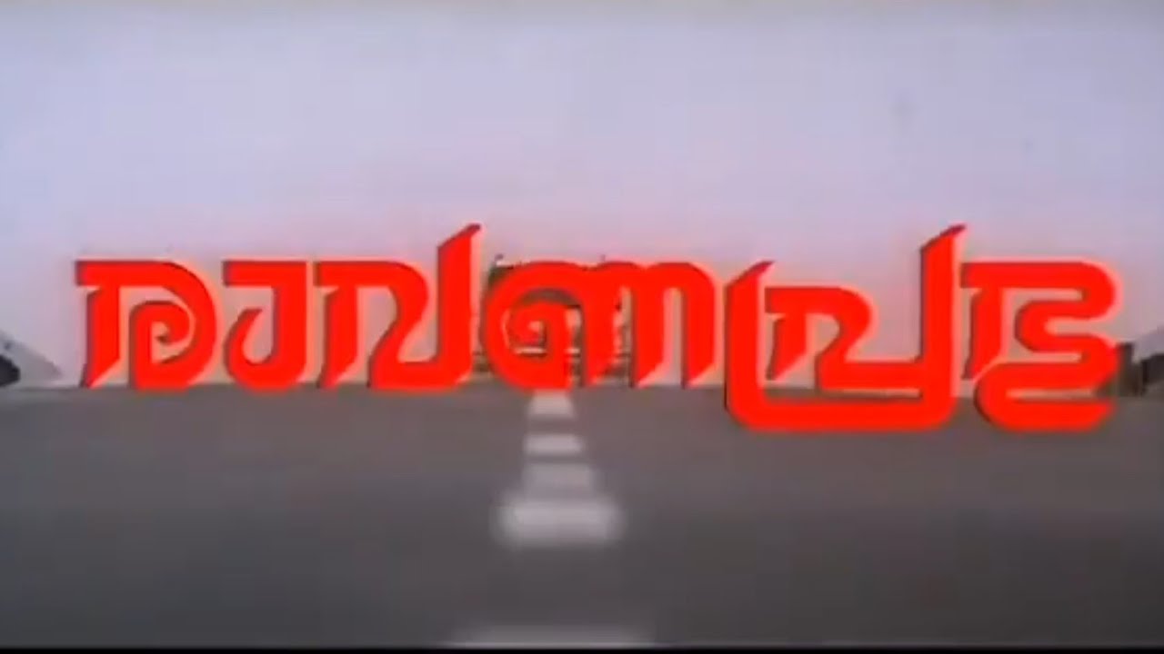 RavanaPrabhu Malayalam Full Movie|Mohanlal - YouTube
