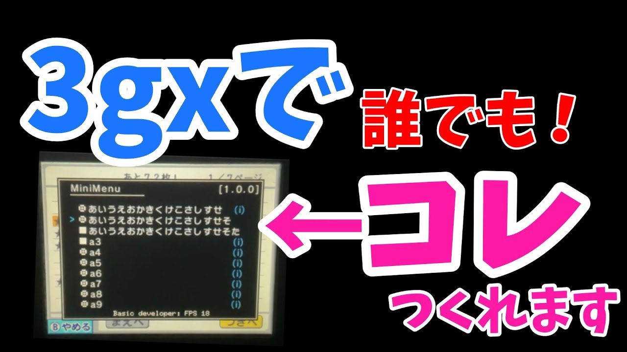3gxでこの画面が誰でも作れる！ - YouTube