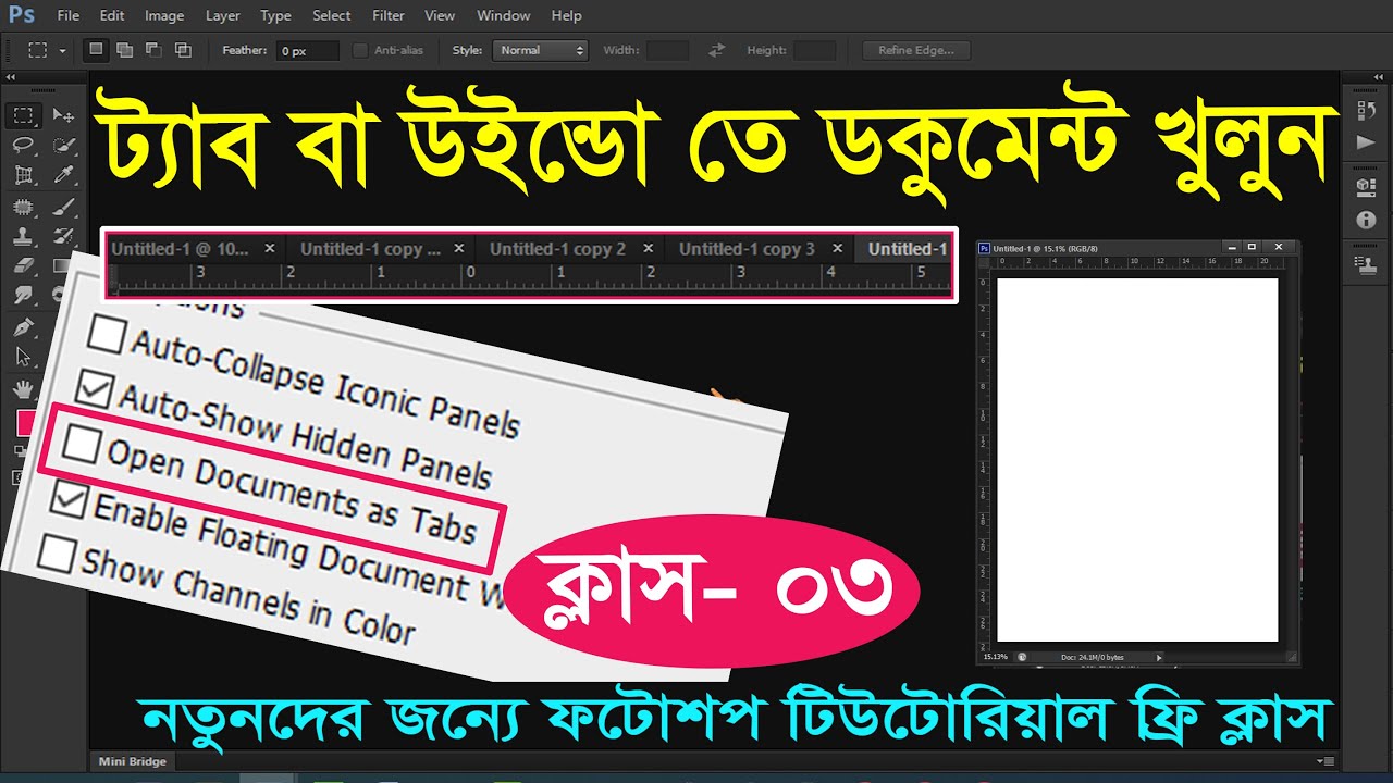 How To Open New Tab Or Window In Photoshop CS6 Bangla Tutorial - YouTube