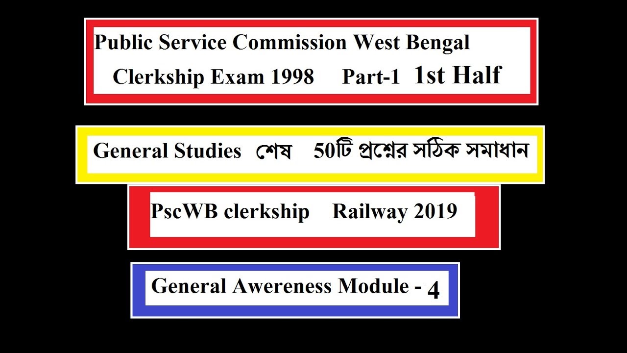 Previous year question answer of PSCWB clerkship 1998 II Clerkship and ...