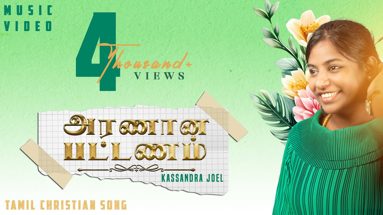 ARANAANA PATTANAM - MUSIC VIDEO | TAMIL CHRISTIAN SONG | KASSANDRA ...
