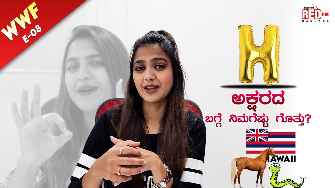 WWF - Letter H | EP-08 | RJ Megha | Red FM Kannada - YouTube