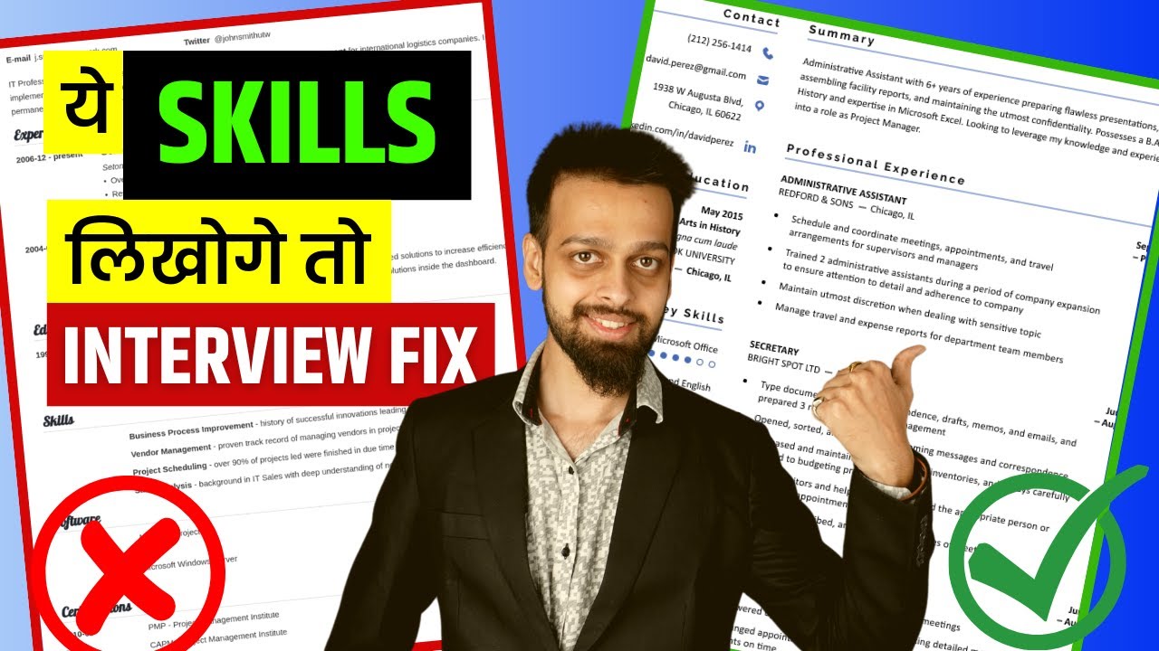 Resume में Skills में क्या लिखें | What to Write in Skill Section in ...