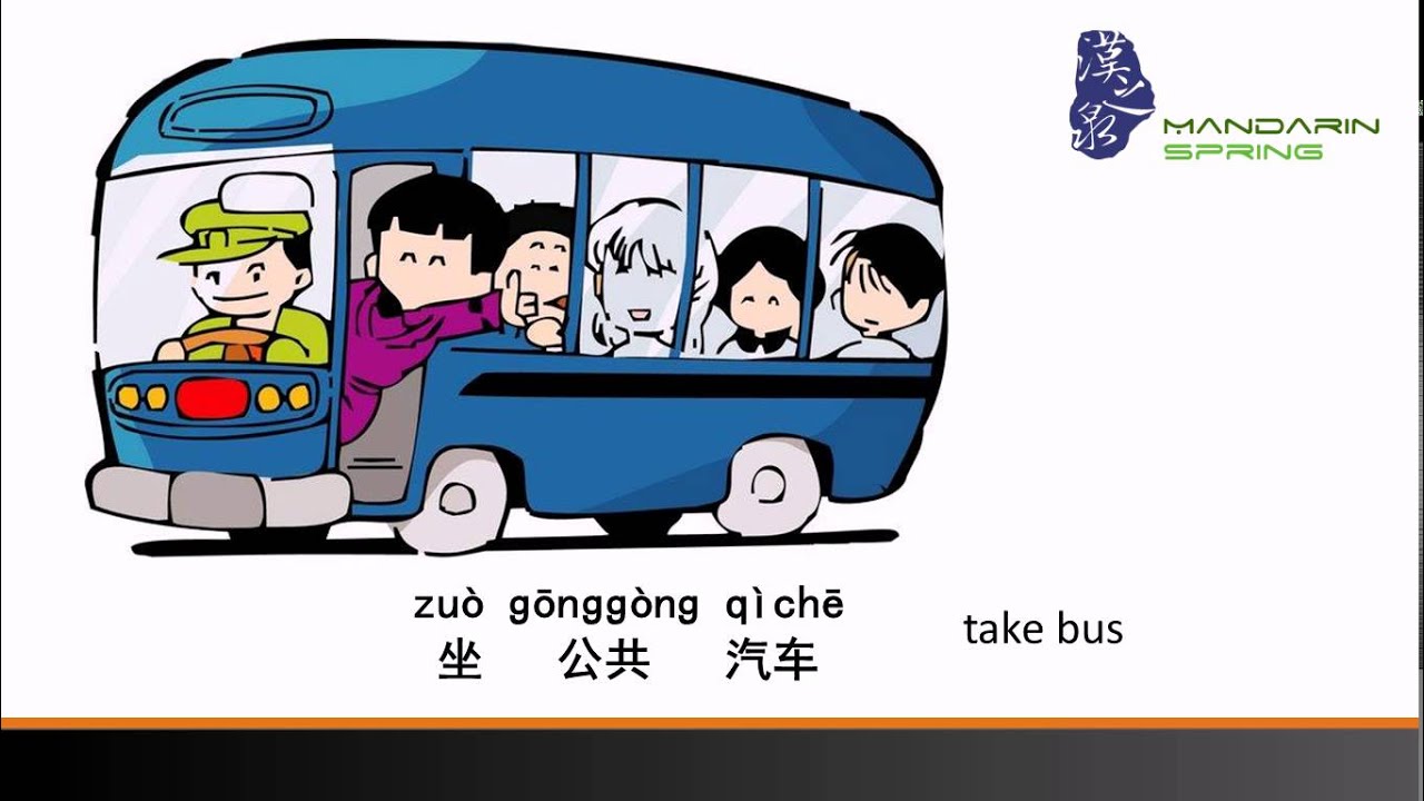Learn Mandarin With me:Vehicle 交通工具 - YouTube