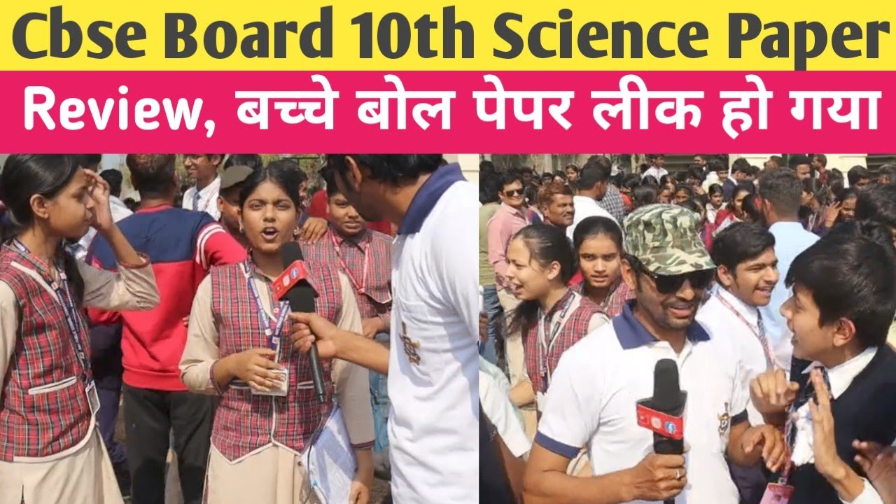 Class 10 Science Paper Review | Class 10th Science Paper 2025 | Cbse ...