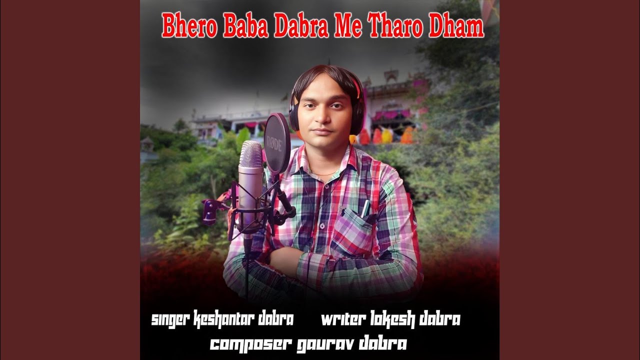 Bhero Baba Dabra Me Tharo Dham - YouTube