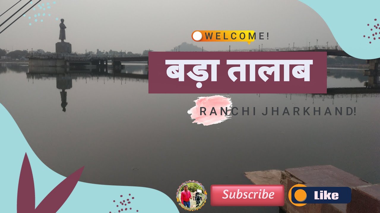 Bada Talab Ranchi jharkhand - YouTube