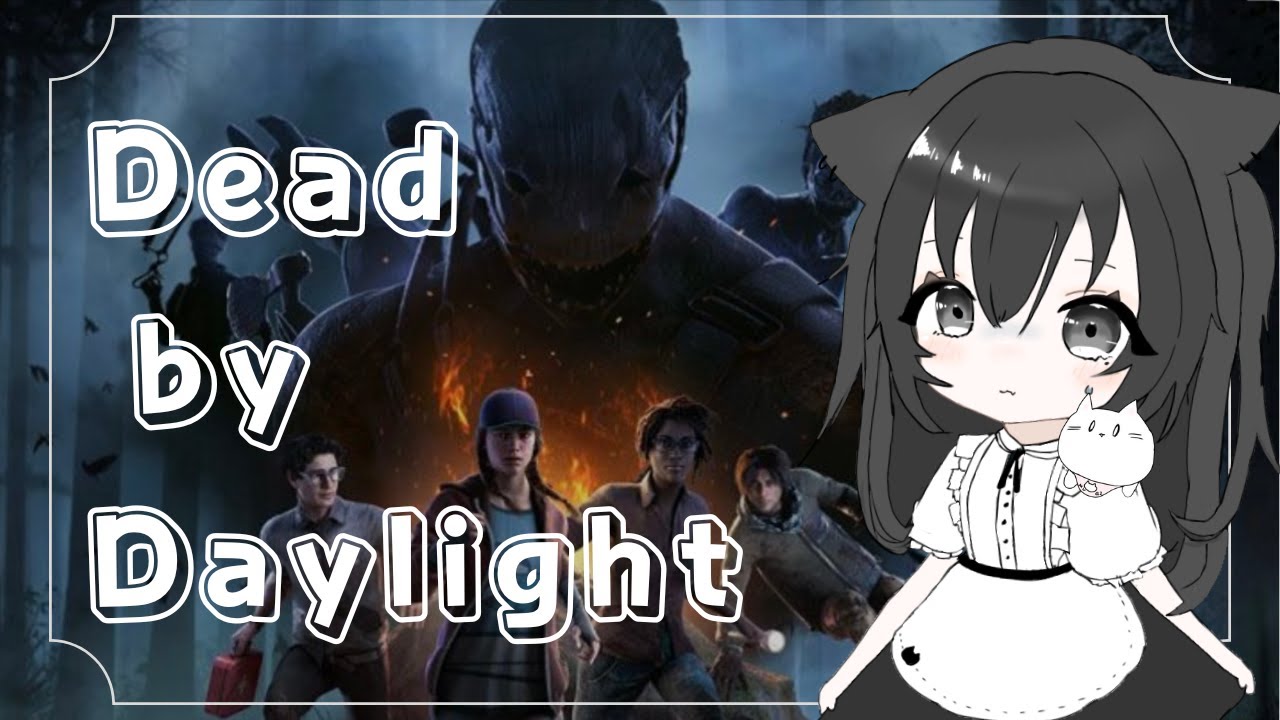 【DBD＃33】むぎの配信31日目 本日22時までに4人脱出できなかったらその後ホラゲーします…。 - YouTube