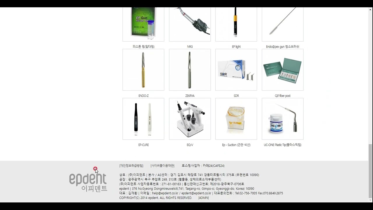이피덴트 - EP-CURE, UC-CUT, UC-ONE, 치과 의료기구, 구강카메라, 미백치료기, 등 치과용품 기구 판매 사이트 ...