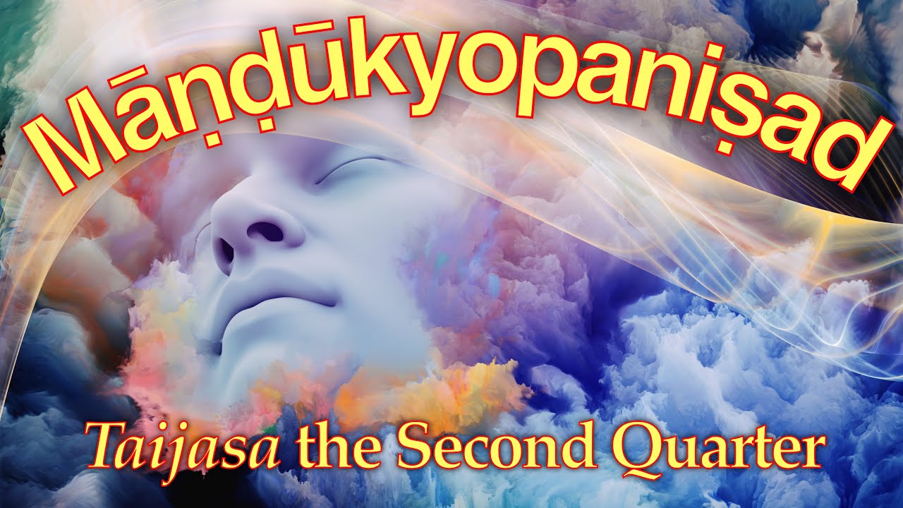Māṇḍūkyopaniṣad 4—Taijasa the Second Quarter - YouTube