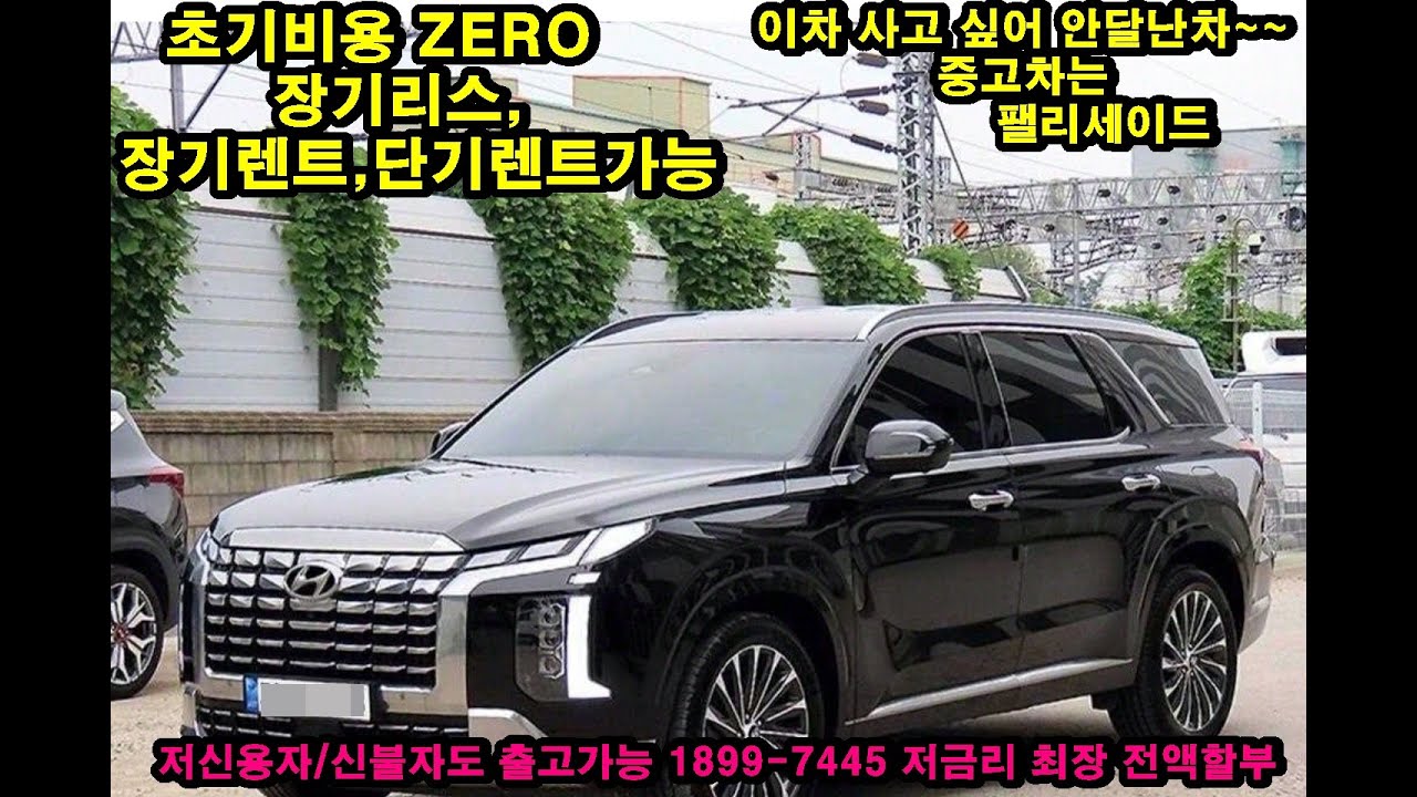 대한민국에서 만들어진 역대 가장 멋진 자동차는팰리세이드이차 사고 싶어 안달난 자동차는 팰리세이드 지금 당장 중고차