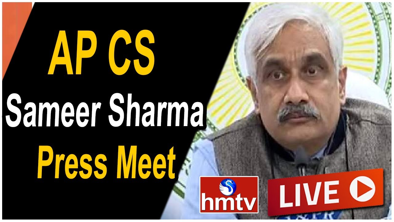 LIVE | AP CS Sameer Sharma Press Meet | hmtv - YouTube