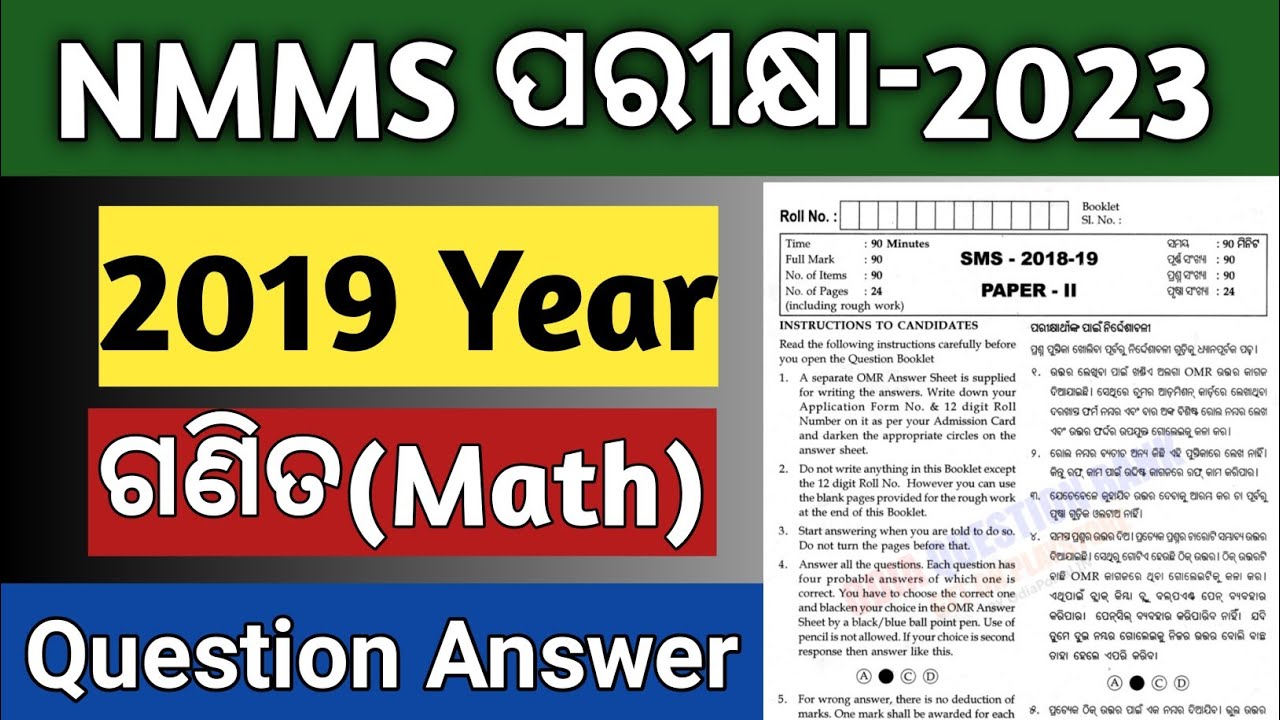 Nmms Exam Paper 2023 Nmms Exam 2019 Math Question Answer YouTube nmms-exam-paper-2023-nmms-exam-2019-math-question-answer-youtube