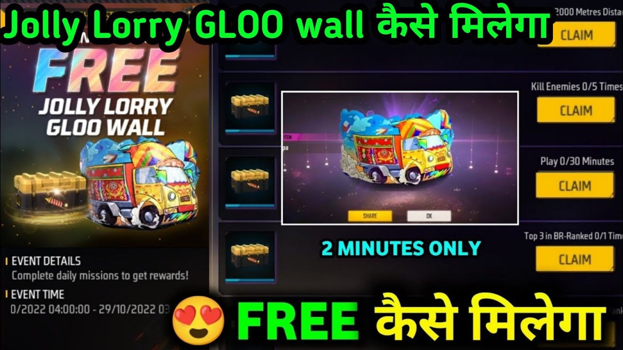 CHANCE TO WIN FREE JOLLY ROLLY GLOO WALL | LIGHT BOX SE GLOO WALL KAISE ...