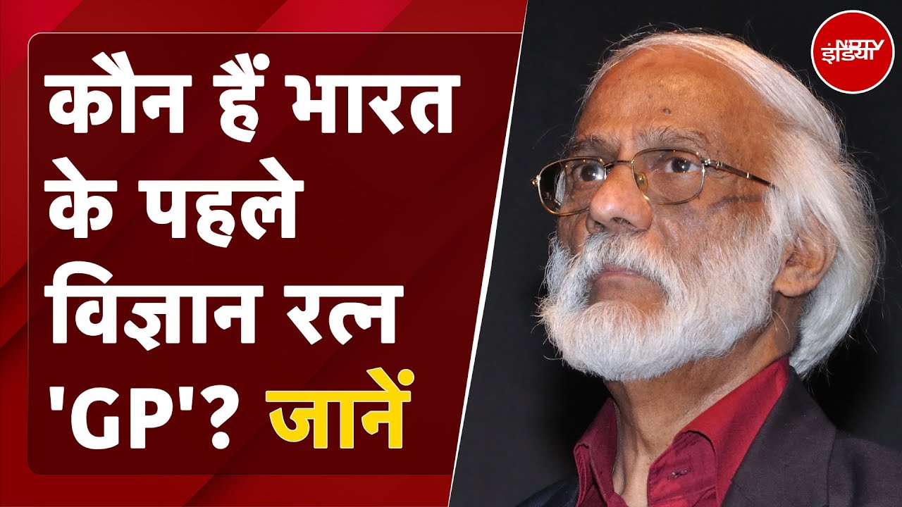 Rashtriya Vigyan Puraskar | देश के Vigyan Ratna 'Govindarajan ...