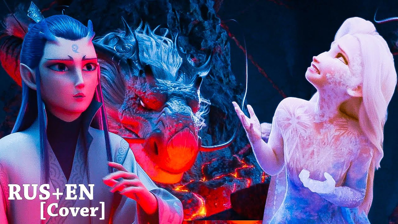 Rise of the Dragons - Elsa and Ao-Bi / Восстание Драконов - Эльза и ...