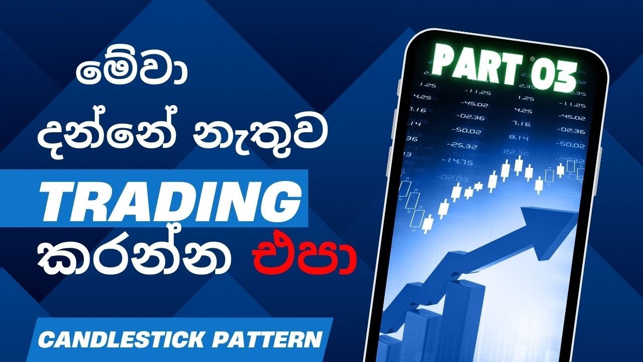 Candlestick Patterns Sinhala | Free Trading Course | Part 3 #binance # ...