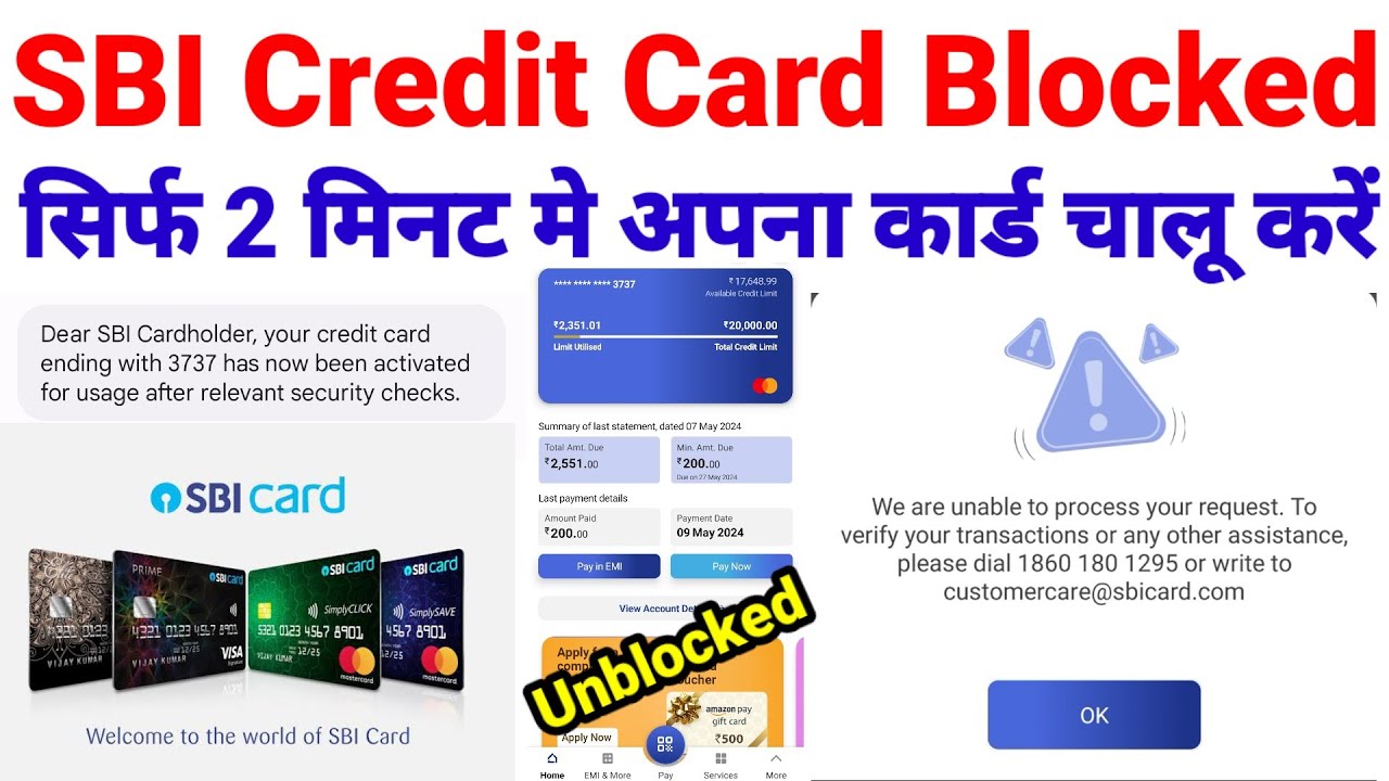 sbi card blocked how to unblock | credit card block ho gaya kaise ...