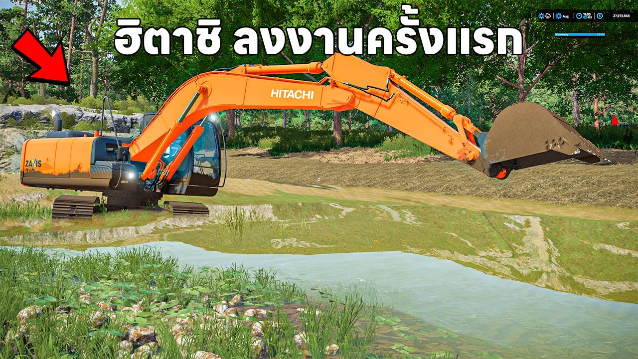 เอาฮิตาชิออกงานแรกเล่นโคลนซะแล้ว | Farming Simulator 22 - YouTube