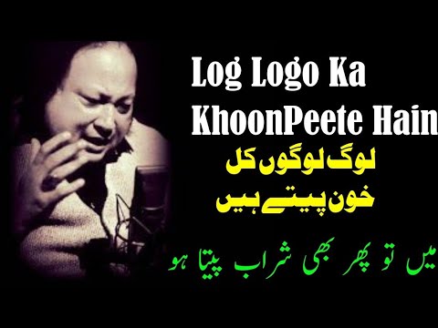 Log Logo Ka Khon Petay Hai | Qawali | Nusrat Fateh Ali Khan | NFAK ...