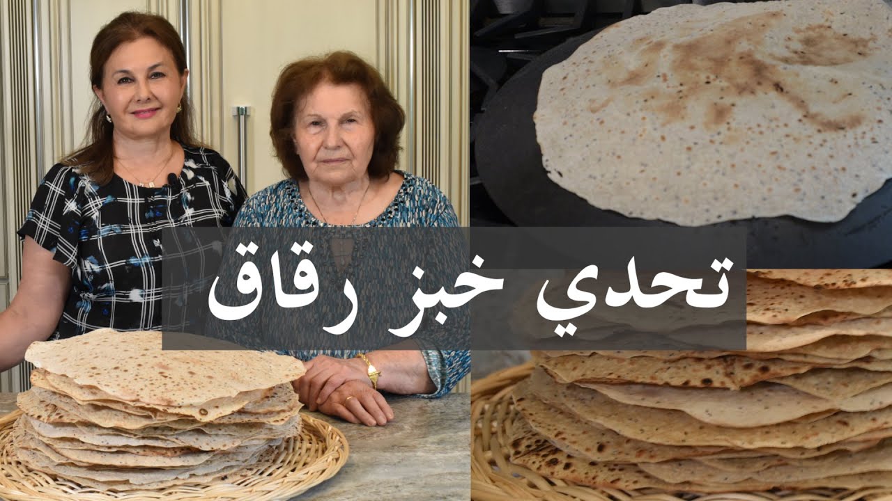 خبزرقاق بطريقه الوالده طيب واقتصادي و بمواد متوفرة بكل بيت Crispy Paper Thin Bread Episode 243