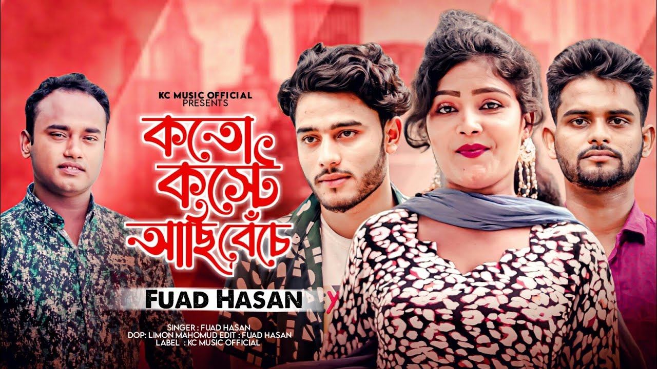 Koto Koshte Achi Beche || Official Music Video || Fuad Hasan_2023 - YouTube
