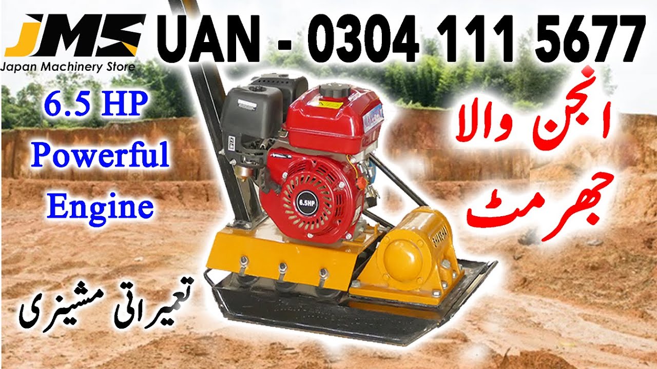 Compactor Mini Compactor Pakistan Construction Industry Equipment Best ...