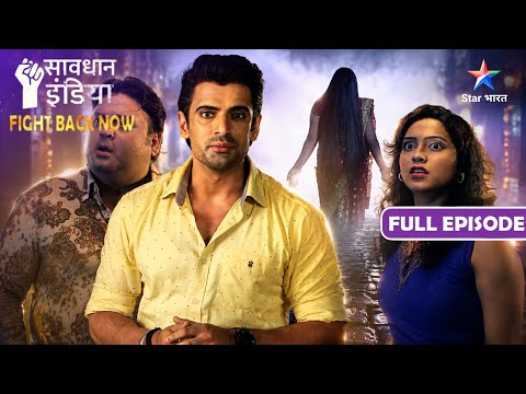 NEW! SAVDHAAN INDIA | Bhootia Ped Aur Dulhan Ki Khaufnak Kahani | FIGHT BACK NOW | Full Episode