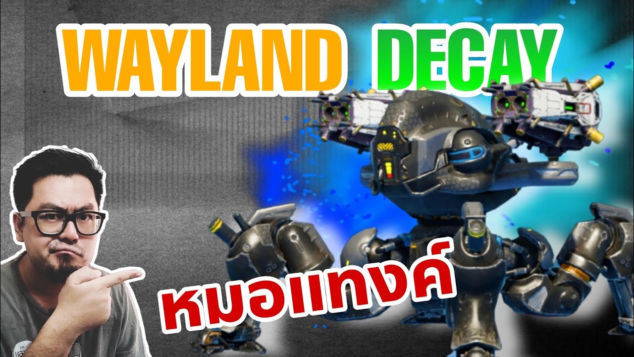 เวย์แลนด์ หมอแทงค์เอาเรื่องน่ะ!!? Wayland Decay War Robots Thailand ...